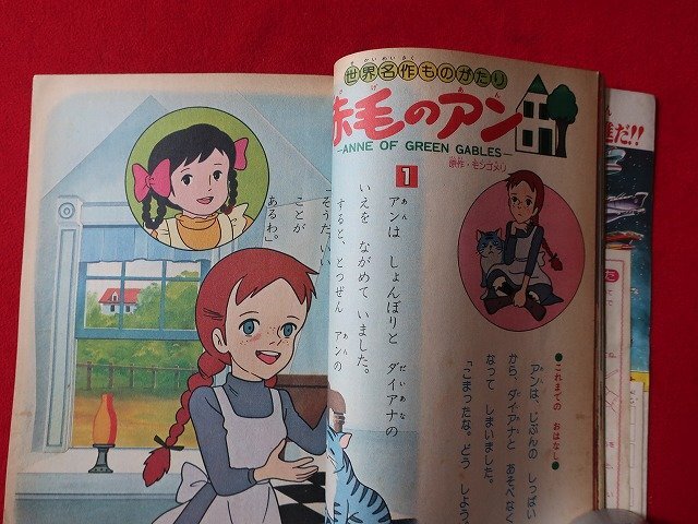Yahoo!オークション - b042 小学一年生 1979年6月号 ピンクレディー/ウ...