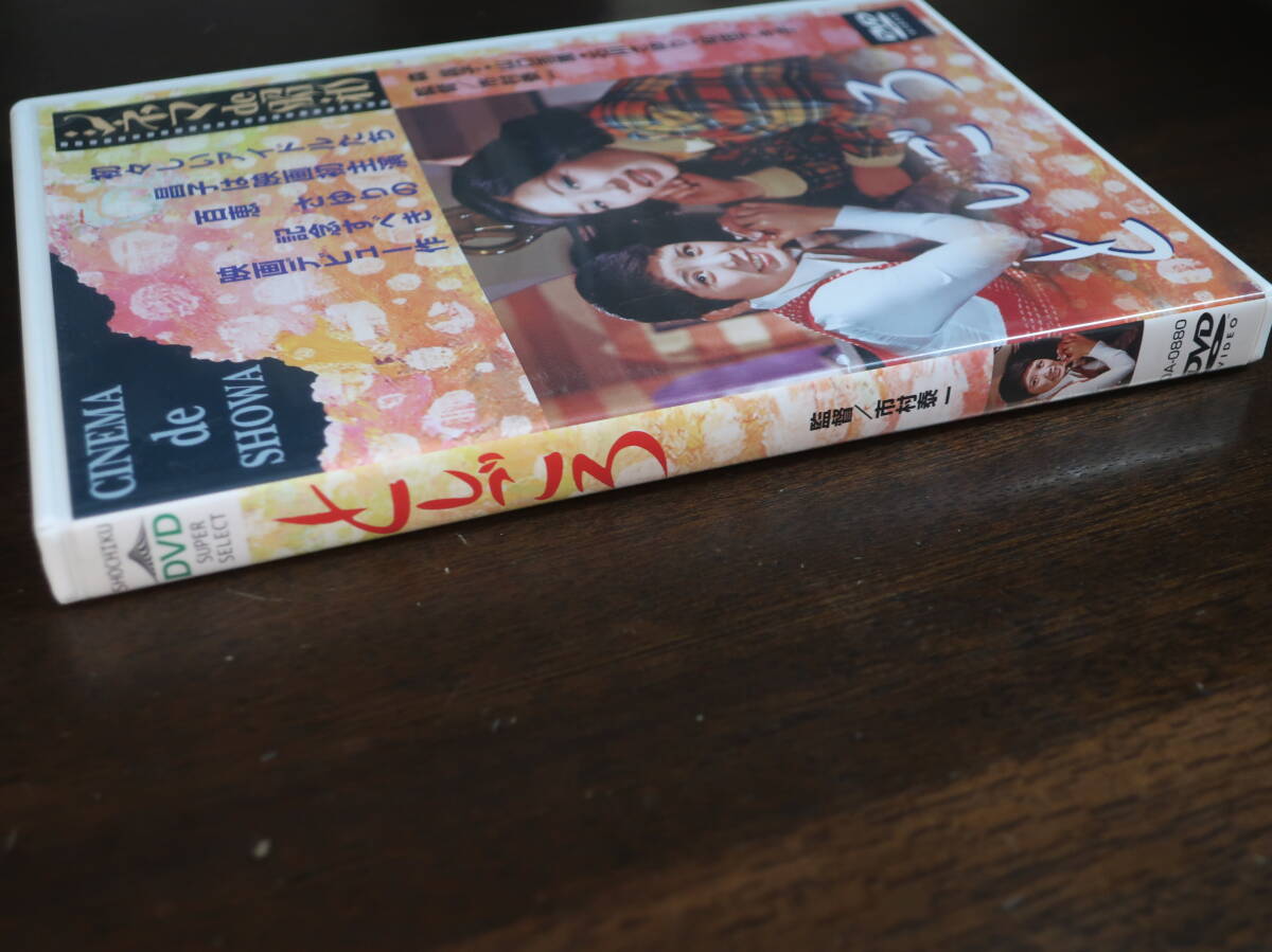 Yahoo!オークション - セルDVD【としごろ】市村泰一監督 森昌子 山口...