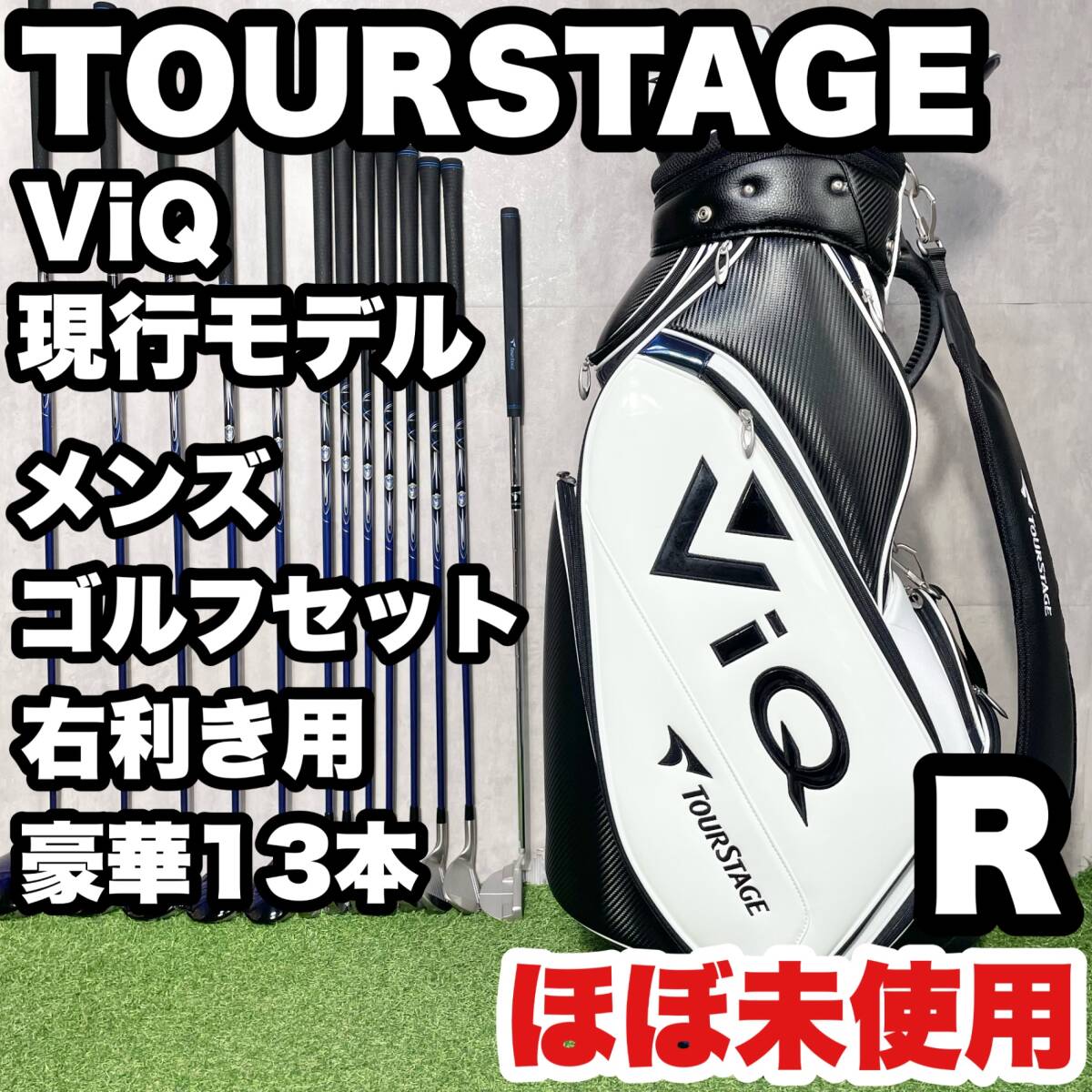 Yahoo!オークション - 【ほぼ未使用】TOURSTAGE ViQ 現行モデル 2023年...