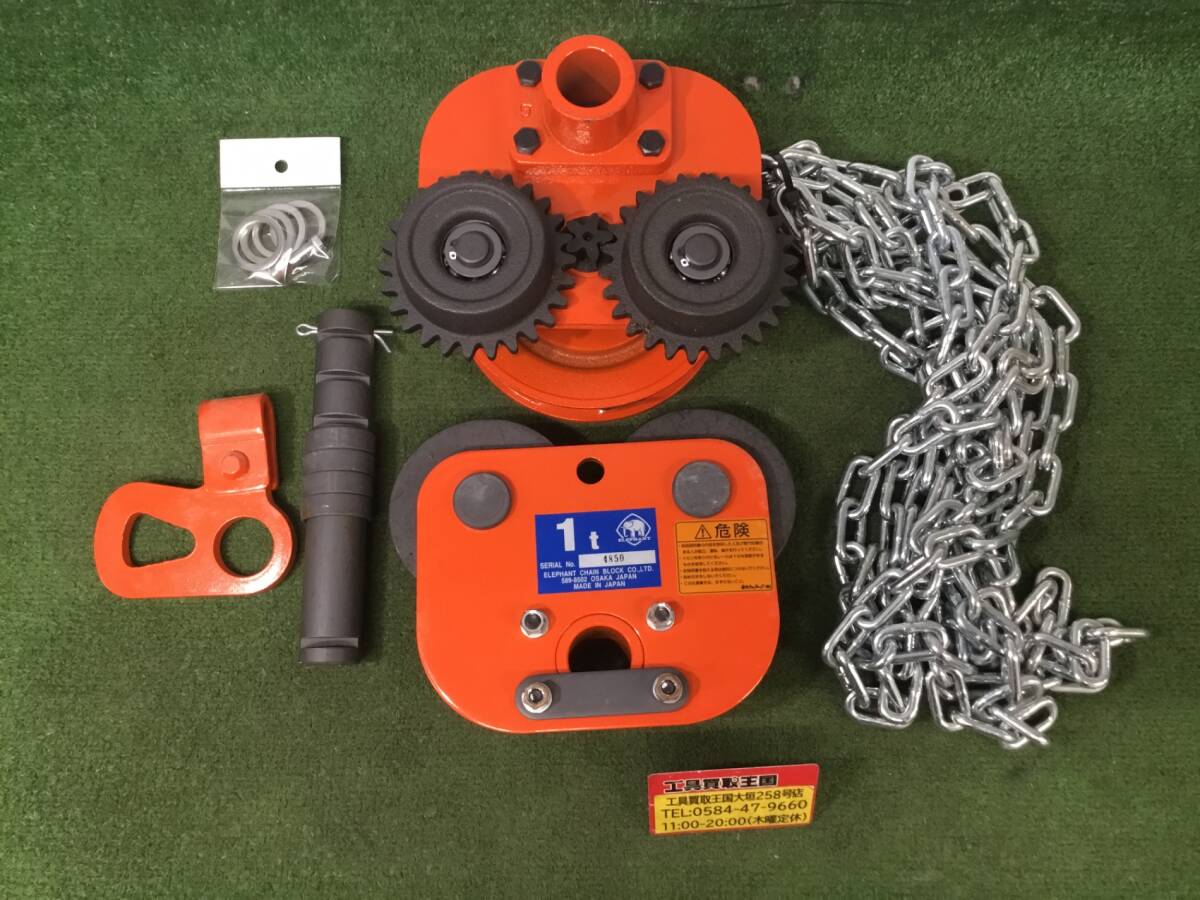 Yahoo!オークション - 象印 手動用ギヤードトロリ1t・2．5m ITP26...