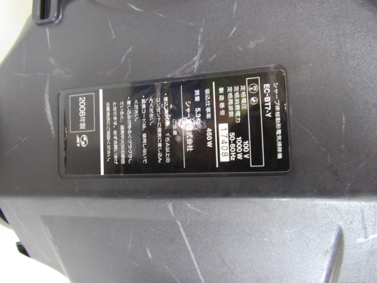 Yahoo!オークション - SHARP EC-BT7 サイクロン掃除機