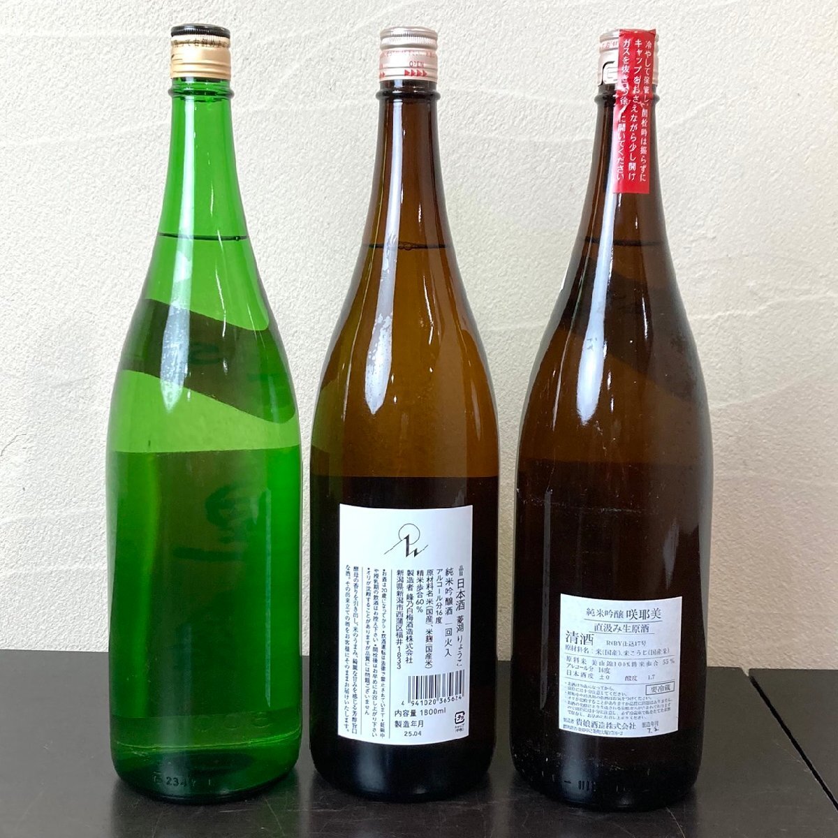 Yahoo!オークション - 【同梱不可】未開栓 日本酒 純米吟醸 1800ml 3本...