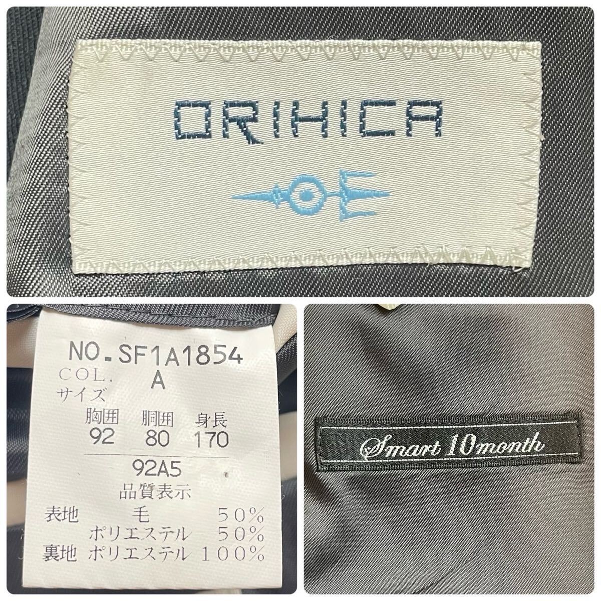 Yahoo!オークション - 【美品】ORIHICA オリヒカ スーツ 上下セットア...