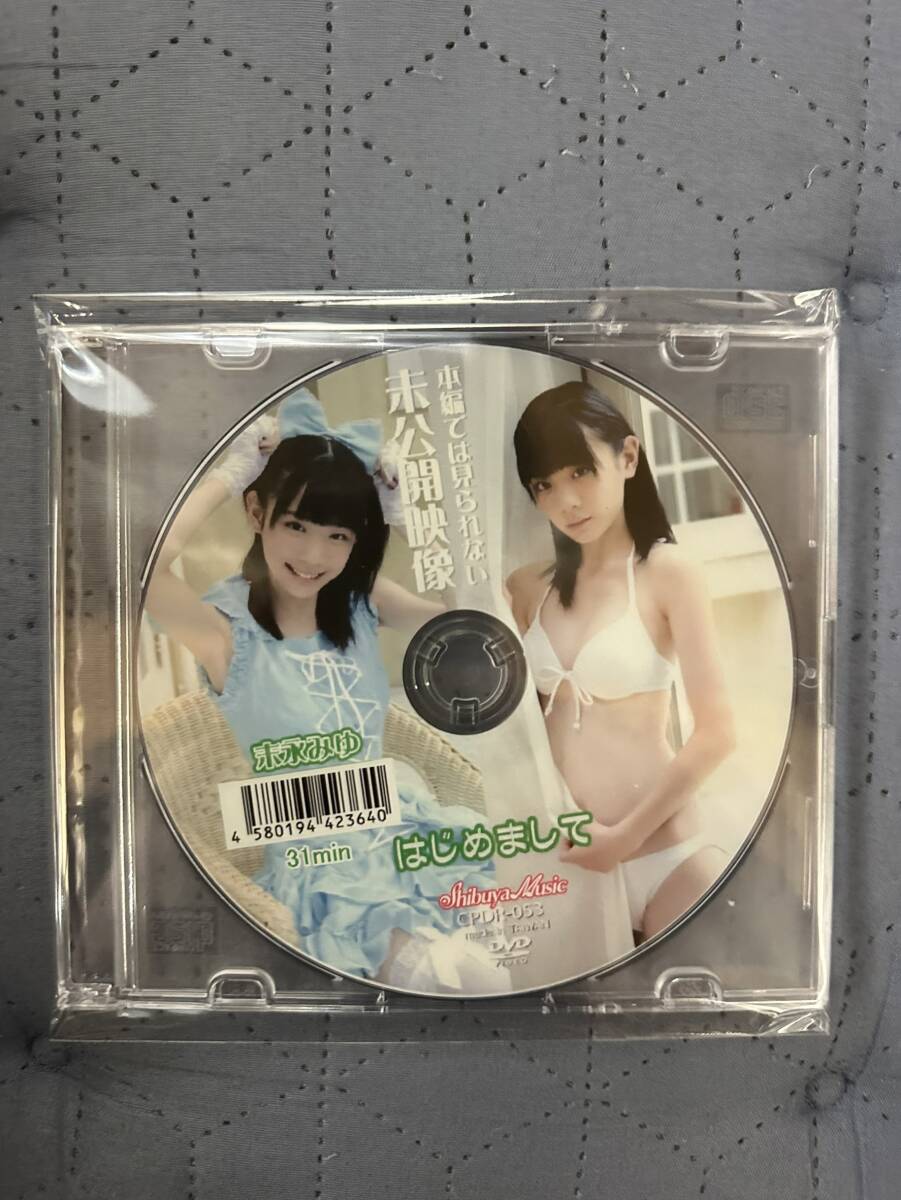 Yahoo!オークション - 【特価品】はじめまして 末永みゆ [CPDR-053]