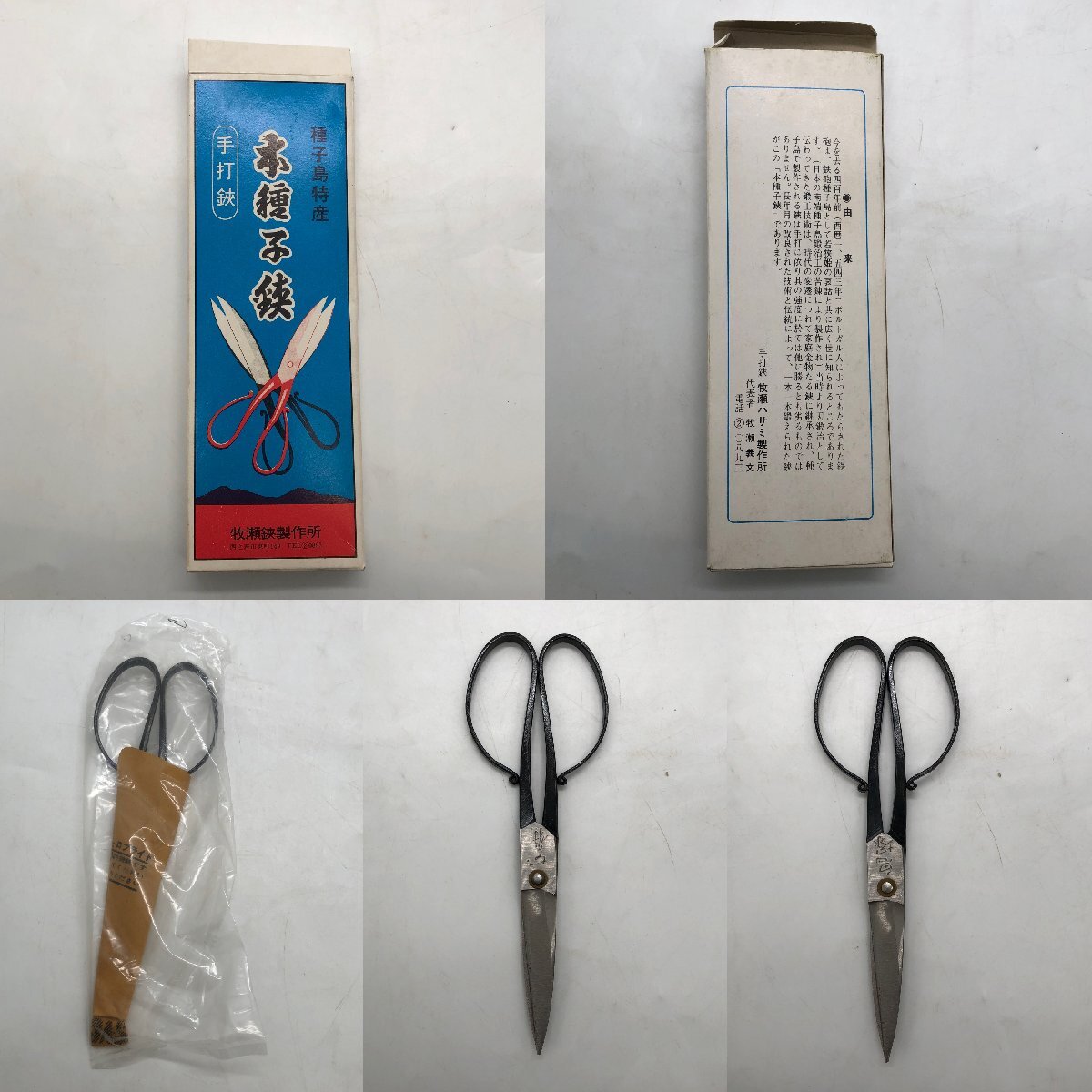 Yahoo!オークション - P034 手作り 本種子庖丁 手打ち鋏 本種子鋏 種...