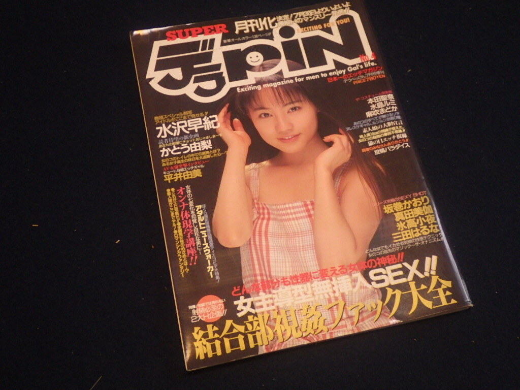 Yahoo!オークション - 『SUPER デラpin／スーパーデラピン No.4 デラべ...