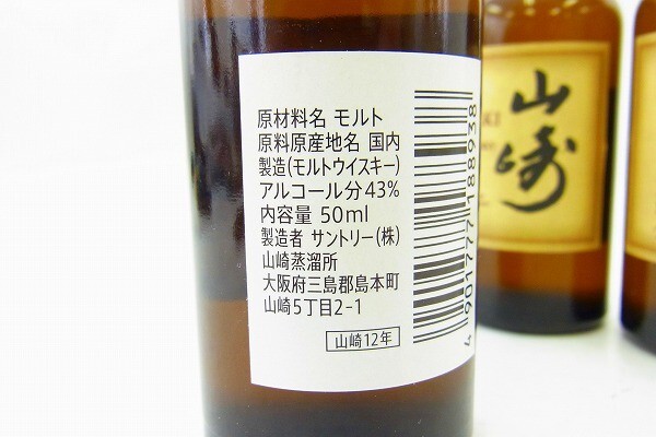 Yahoo!オークション - G024-Y52-5742 SUNTORY サントリー 山崎 12年 ウ...