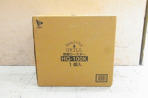 Yahoo!オークション - G378-Y37-1738 未開封 MK HG-100K 無煙ロースタ...