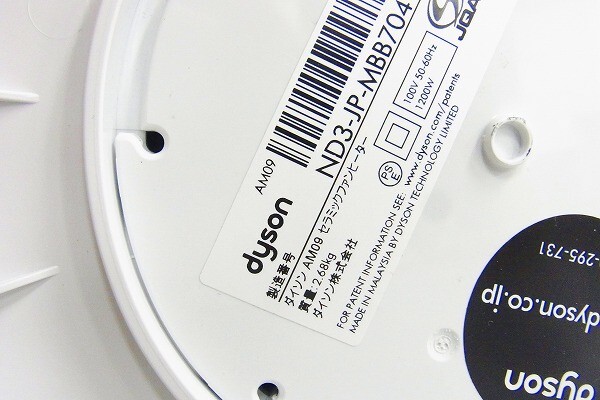 Yahoo!オークション - G374-Y38-364 DYSON ダイソン AM09 セラミックフ...