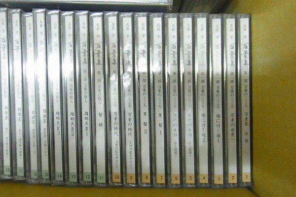 Yahoo!オークション - J029-Y39-615 万葉集 CD 大量まとめセット 現状...