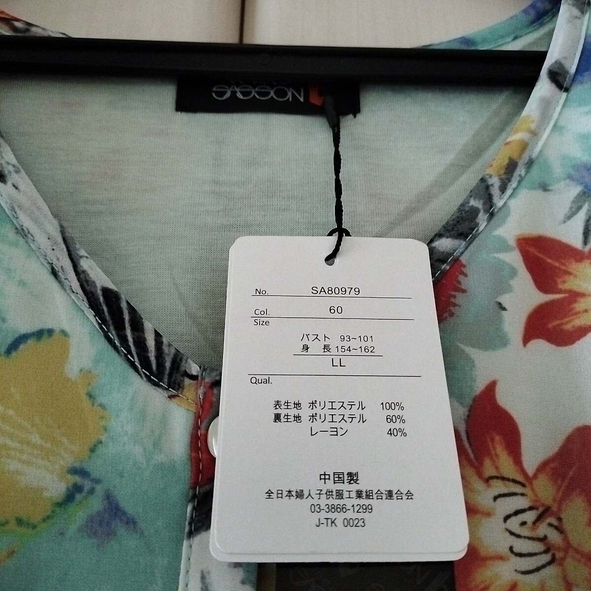 Yahoo!オークション - 新品タグ付【LLサイズ】OO-LA-LA SASSON ウララ ...