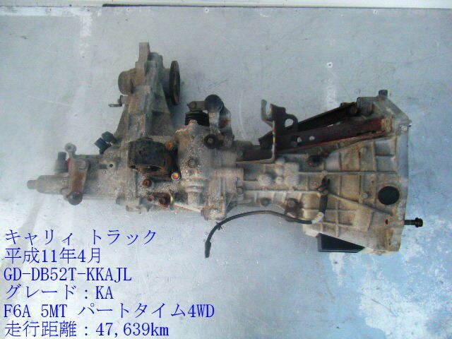 Yahoo!オークション - DB52T スズキ キャリィ トラック マニュアルミ...