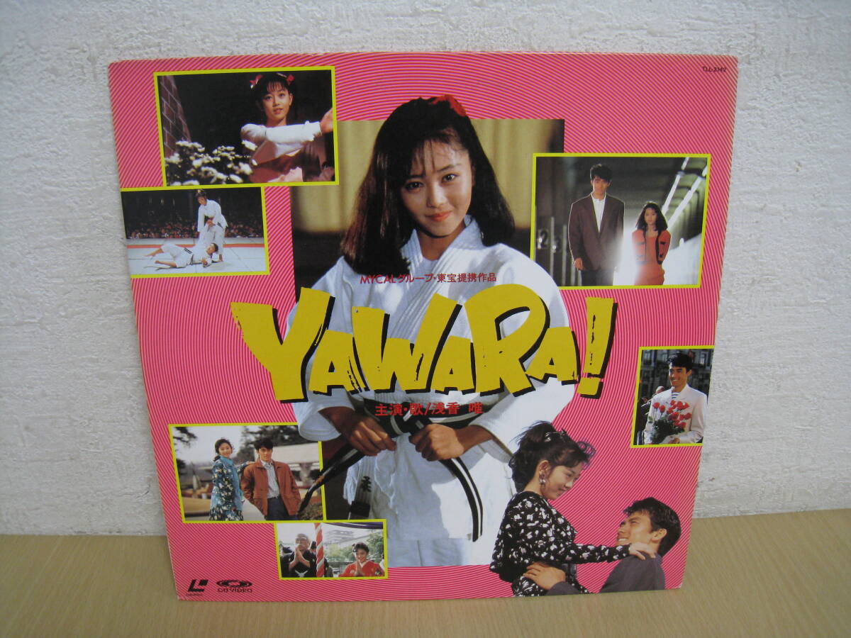 Yahoo!オークション - 「761/I7D」LDレーザーディスク YAWARA 浅香唯 ...