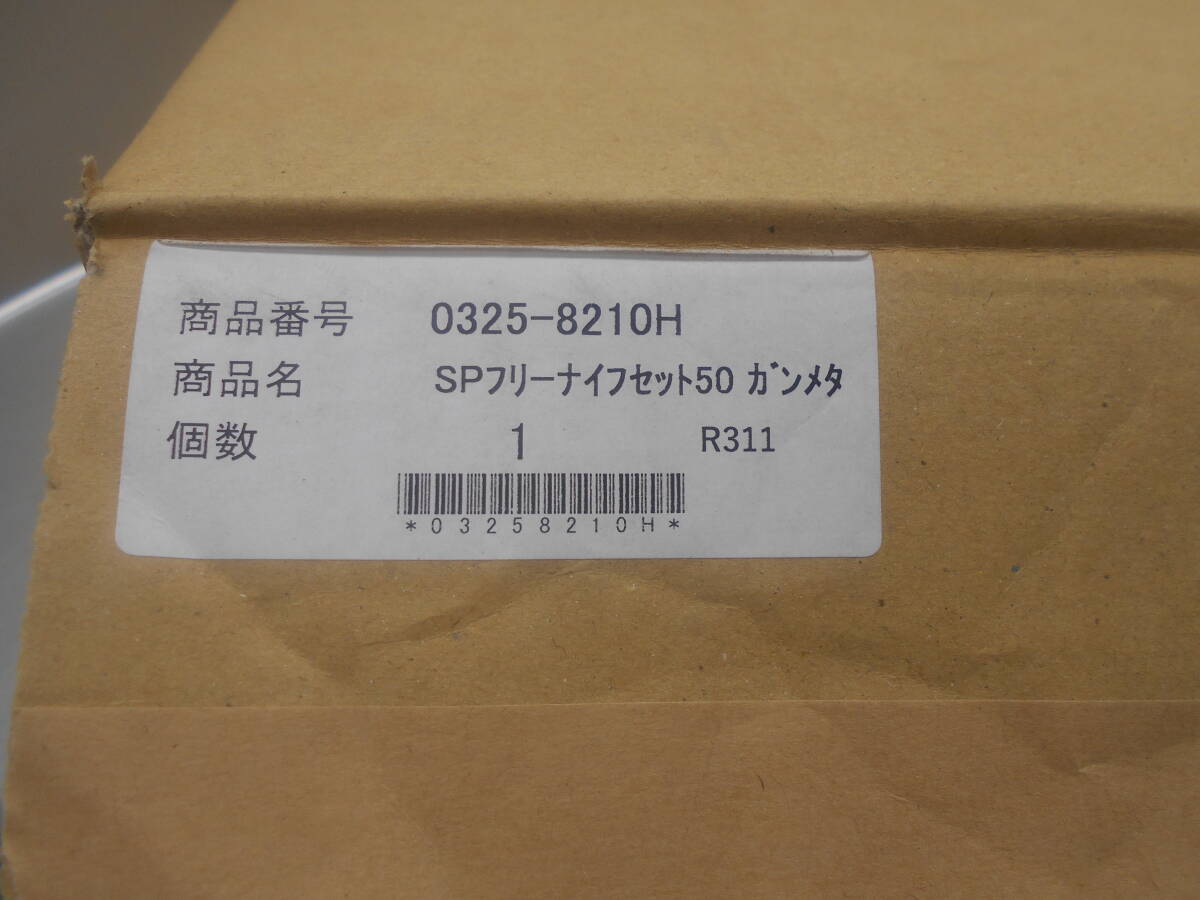Yahoo!オークション - SPフリーナイフセット50 0325-8210H 取説付き 1...