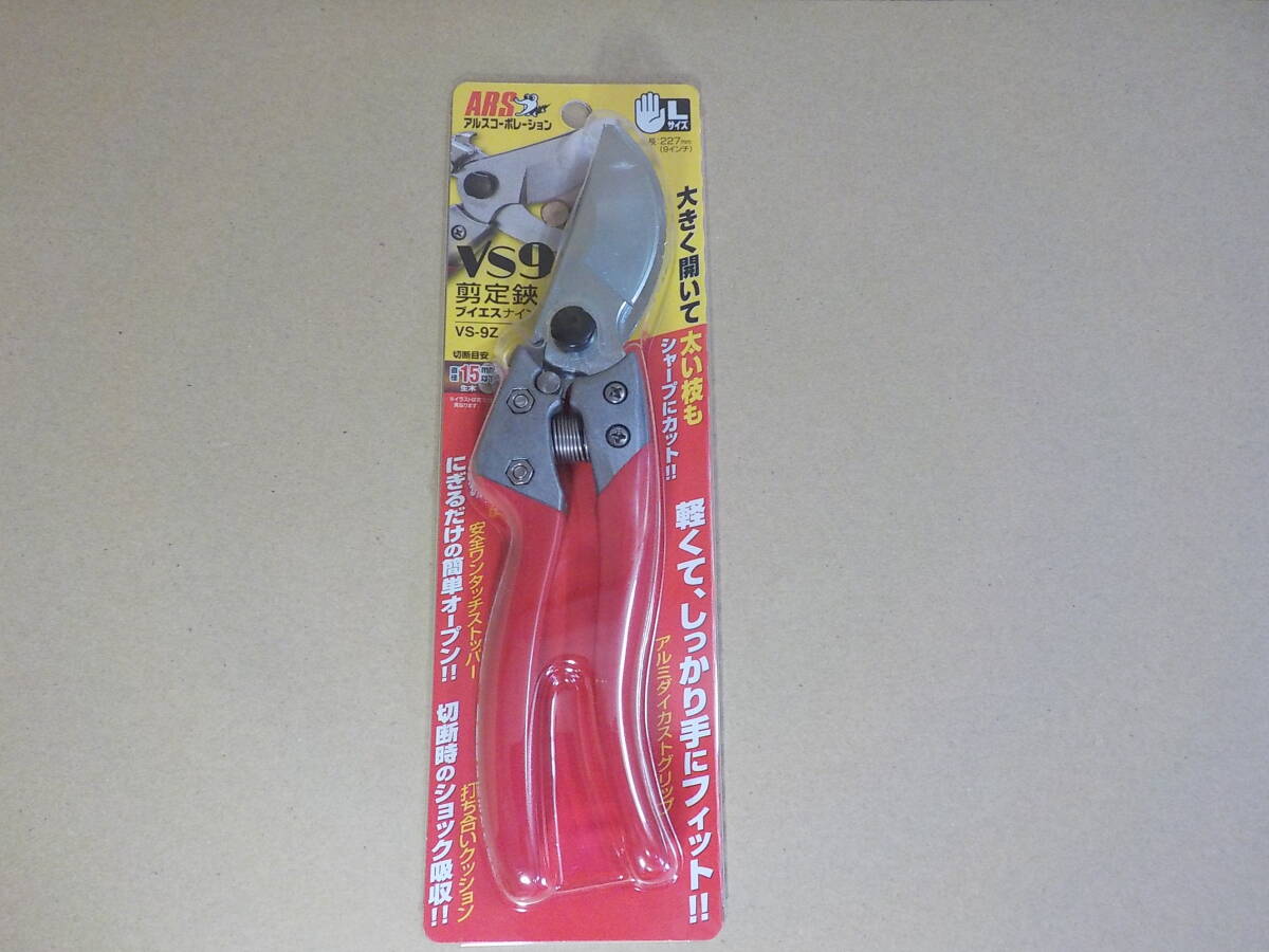 Yahoo!オークション - d382 ARS 剪定鋏 VS9 227mm Lサイズ VS-9Z