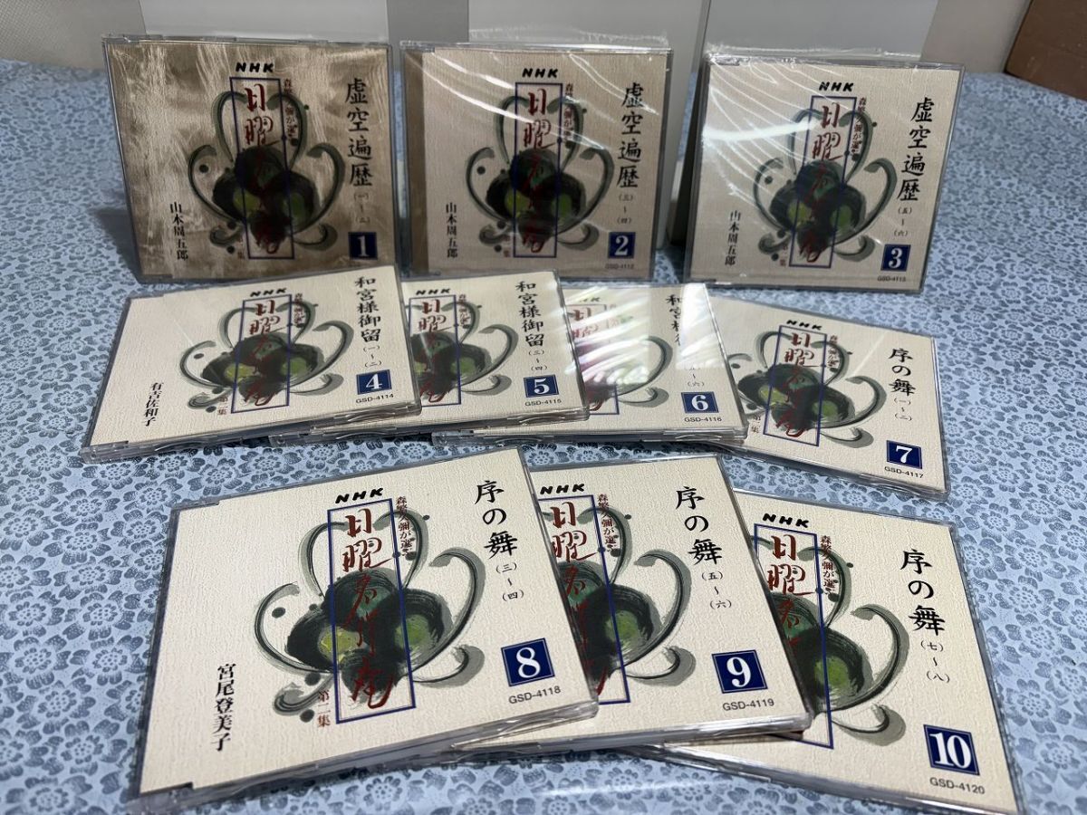 Yahoo!オークション - L282 邦楽CD 昭和名曲・流行歌・愛唱歌・朗読他...