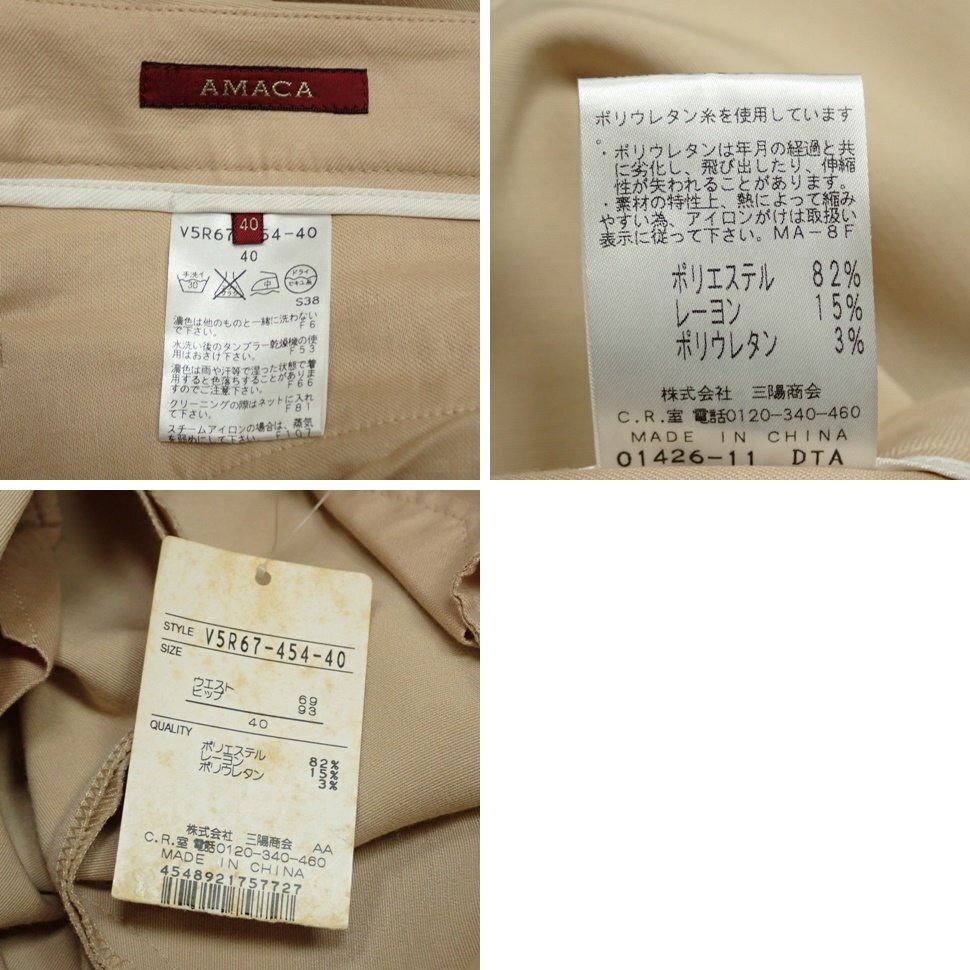 Yahoo!オークション - 未使用 AMACA/アマカ スラックスパンツ 40/レデ...