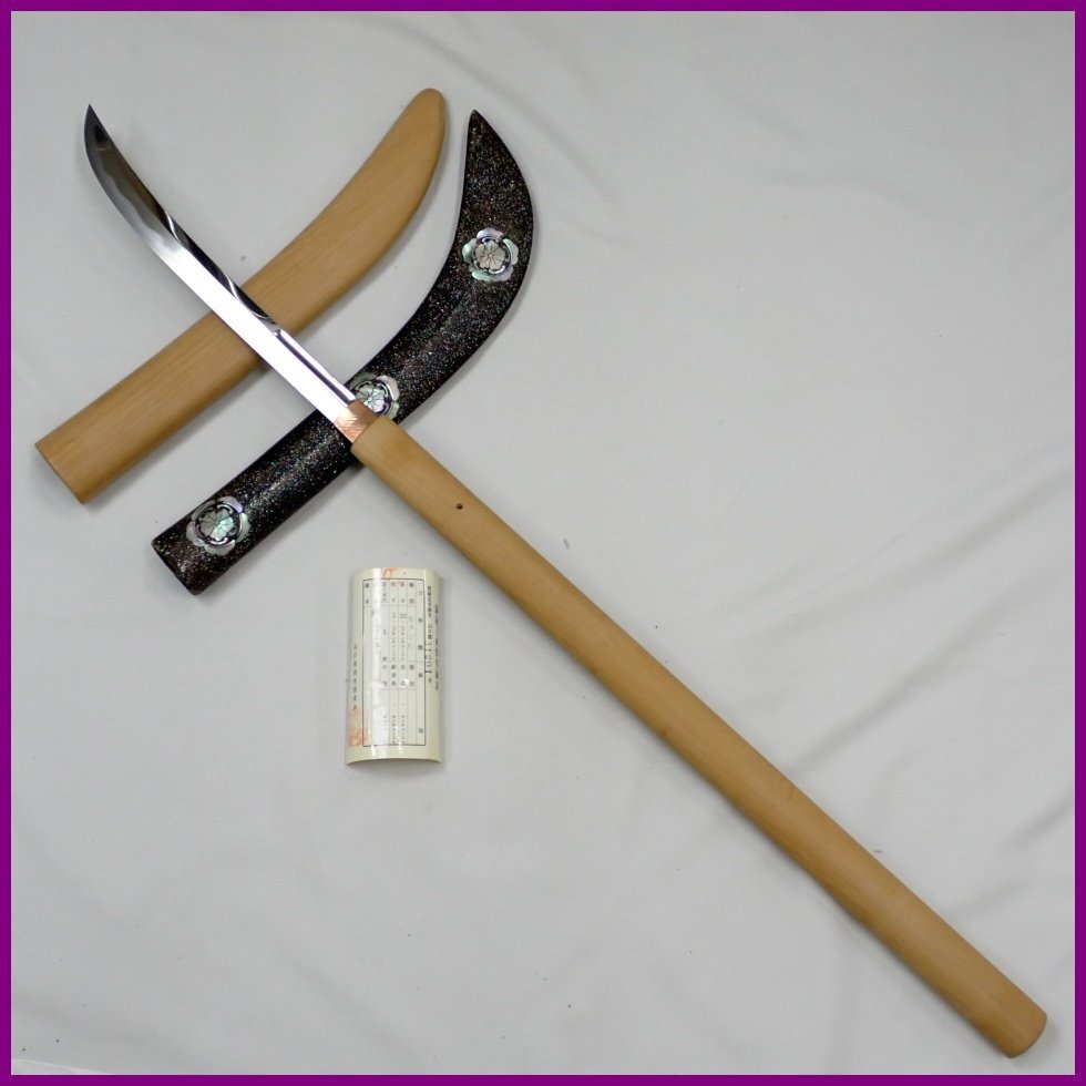 Yahoo!オークション - 玉井直邦造之 薙刀 刃長約30.3cm/約336g/刀袋・...