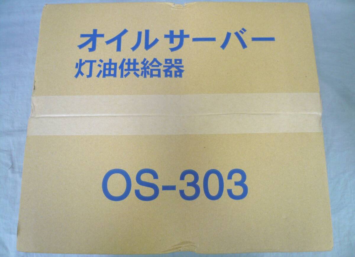 Yahoo!オークション - 長府（サンポット） オイルサーバー OS－30...