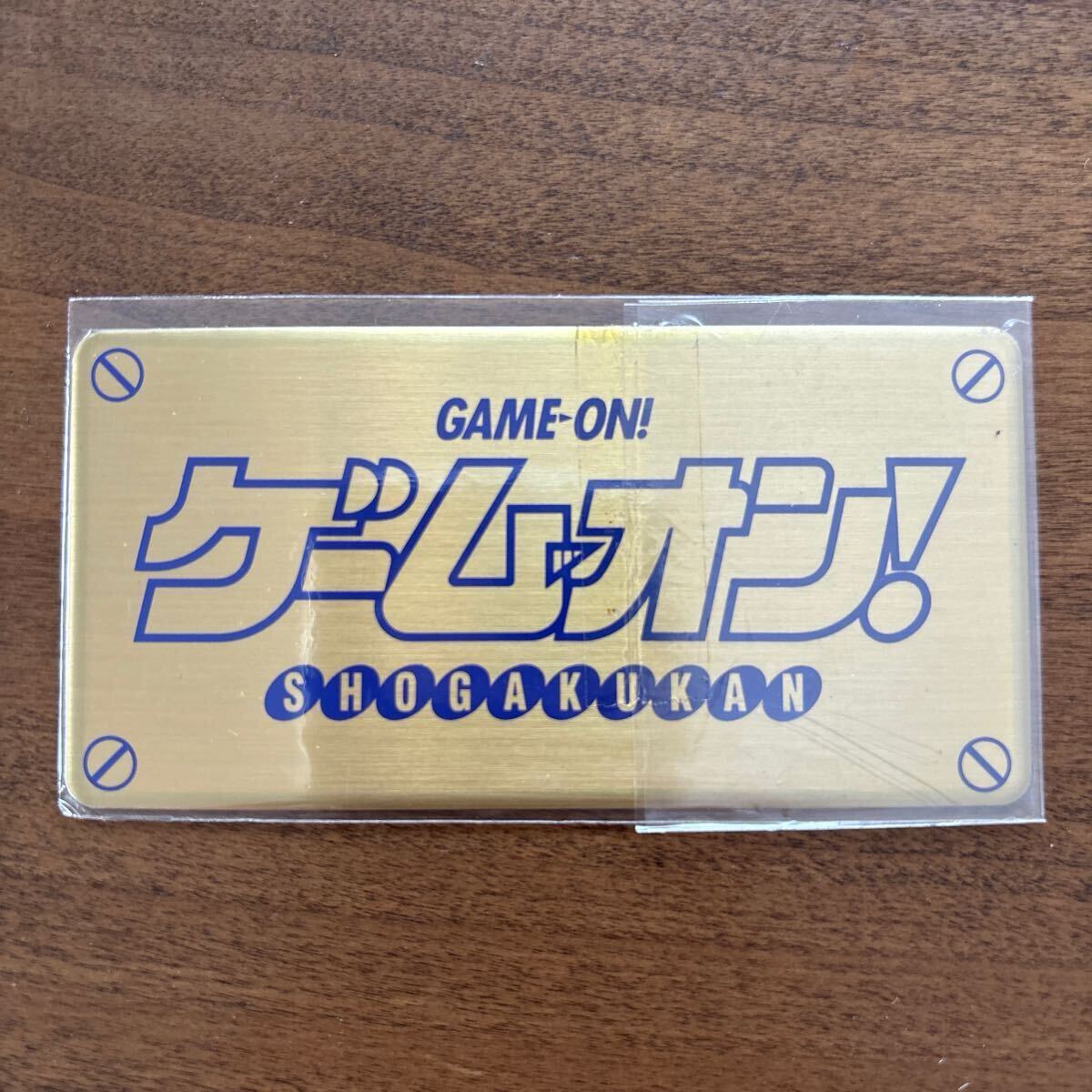 Yahoo!オークション - GAME ON ゲームオン プレート 未開封 懸賞 小学...