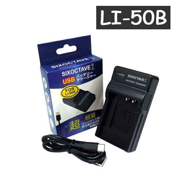 Yahoo!オークション - LI-50B LI-50C UC-50 OLYMPUS オリンパス 互換US...