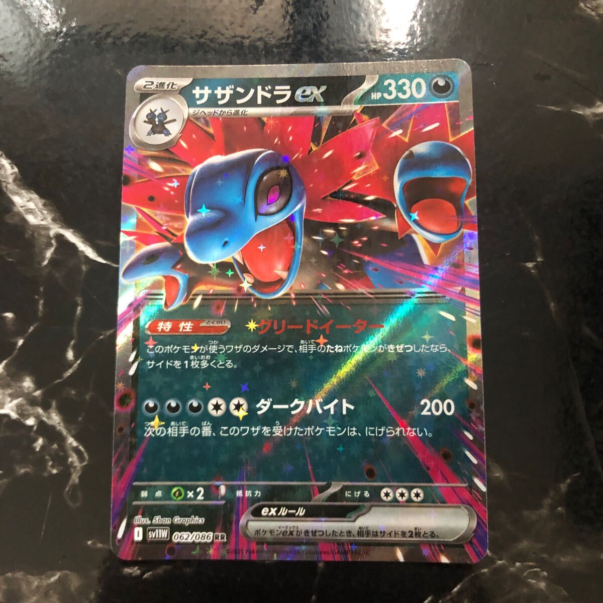 Yahoo!オークション - 残1 サザンドラex 062/086 ポケカ ポケモンカー...