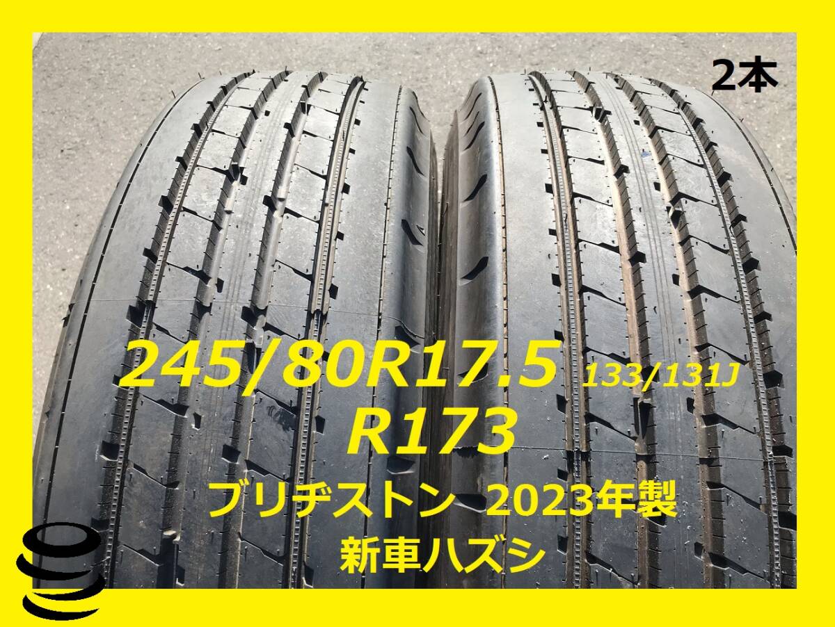 Yahoo!オークション - 【M】 6月決算特価 上等 ハズシ 245/80R17.5 R17...