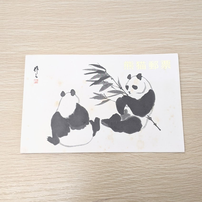 4166 中国切手 パンダ切手 熊猫郵票 1973年 6種完品 大熊猫 タアシュンマオ オオパンダ切手 レア アンティーク(アジア)｜売買されたオークション情報、yahooの商品情報を ...