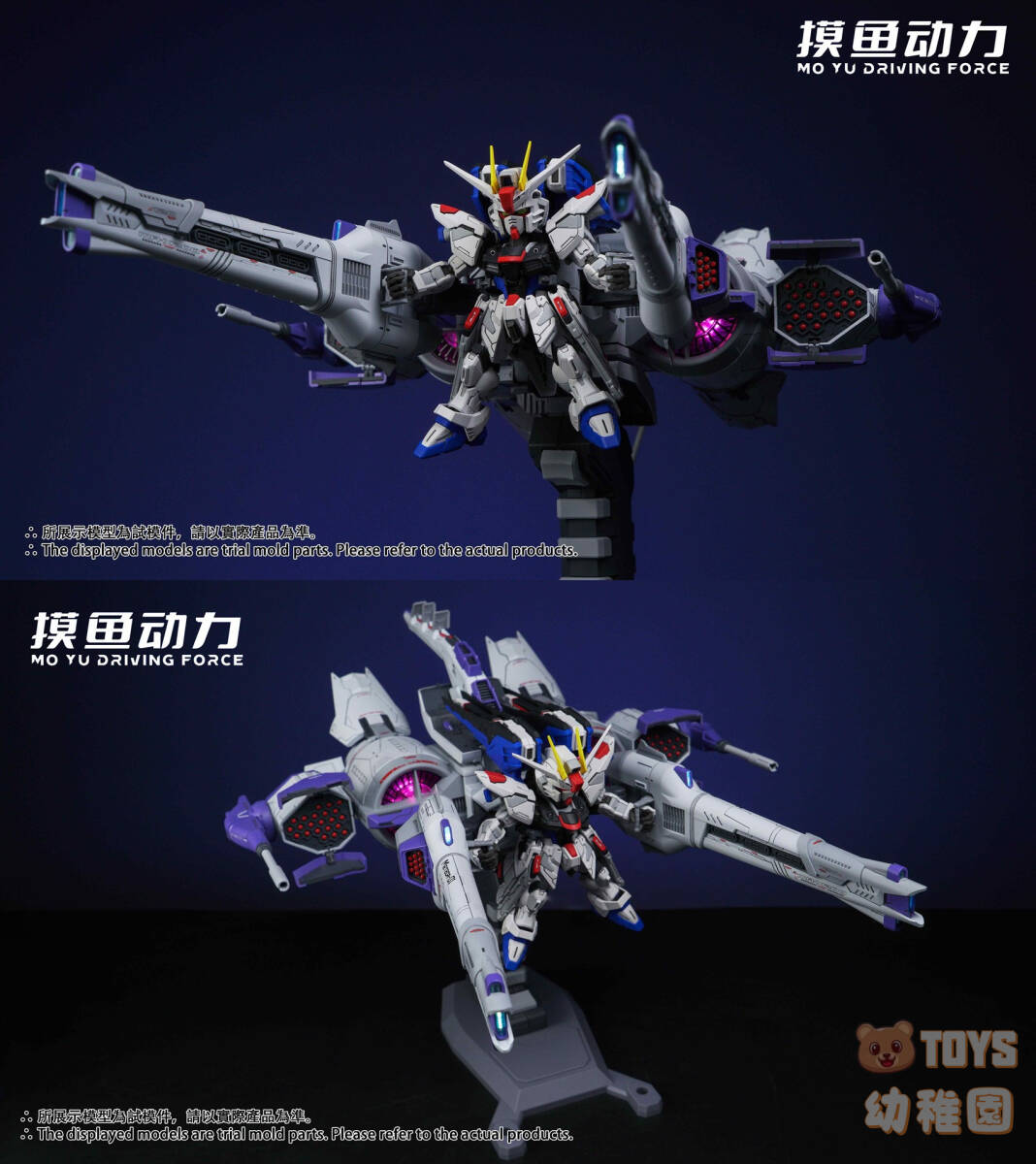 Yahoo!オークション - 【MOYU】HG MG MGSD ガンプラ汎用 ミーティアユ...