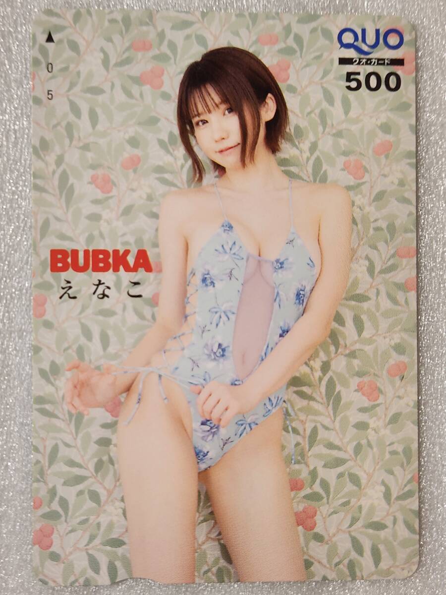 Yahoo!オークション - えなこ クオカード BUBKA 2023年10月号 応募者全...