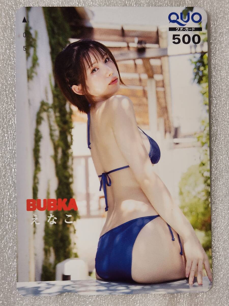 Yahoo!オークション - えなこ クオカード BUBKA 2023年10月号 応募者全...