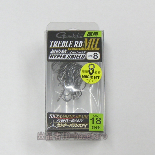 Yahoo!オークション - 徳用18本入り がまかつ トレブル RB-MH #8 [挨拶...