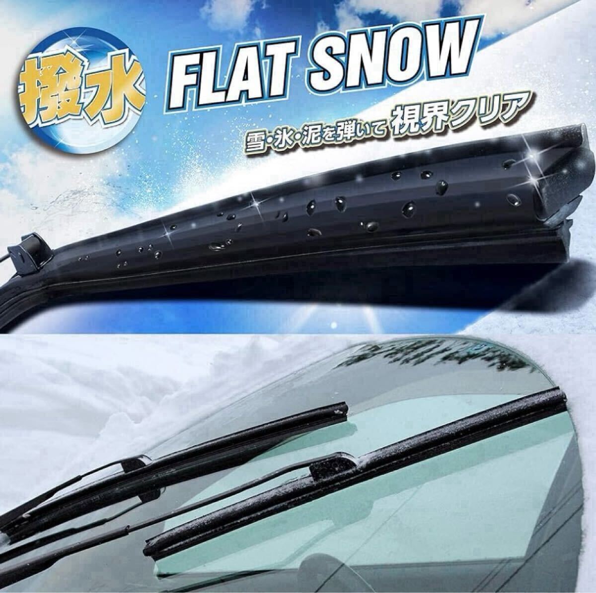 Yahoo!オークション - PIAAスノーワイパー FSS T70AW FSS T35AW