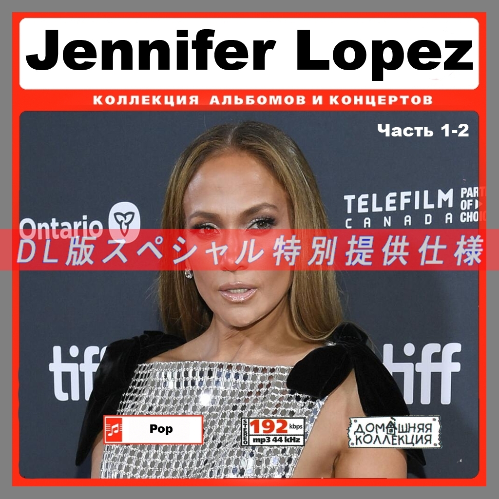 Yahoo!オークション - 【特別出品】JENNIFER LOPEZ CD1-2 大作品 音楽D...