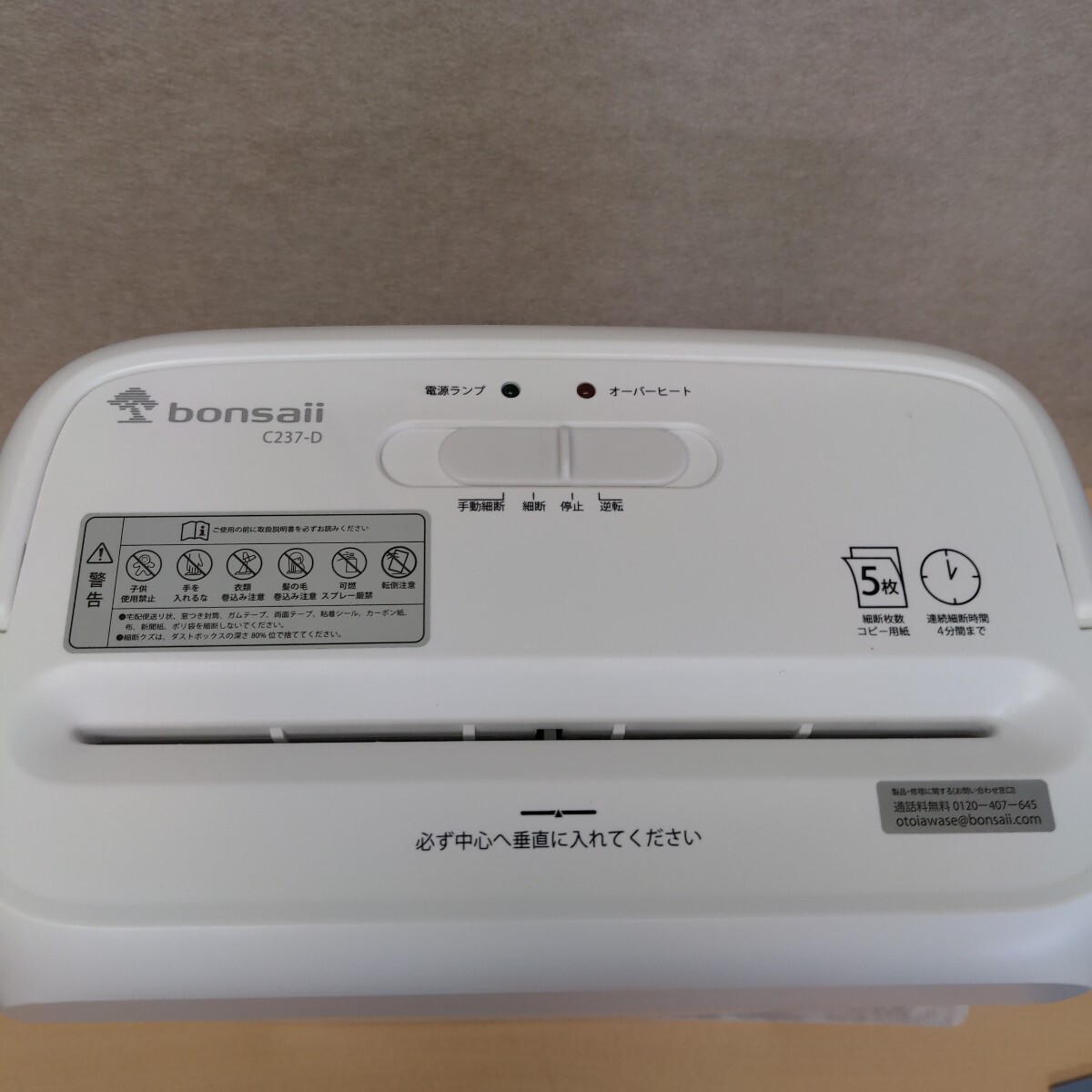 Yahoo!オークション - y061812s bonsaii 家庭用 シュレッダー 5枚同時...