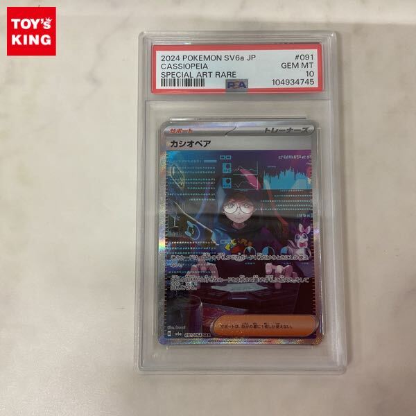 Yahoo!オークション - 1円〜 PSA10 ポケモンカード ポケカ SV6a 091/06...