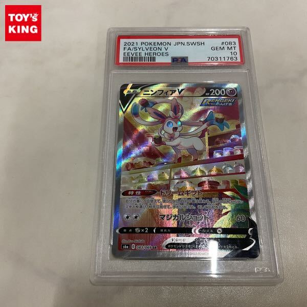 Yahoo!オークション - 1円〜 PSA10 ポケカ ポケモンカード SA S6a 083/...