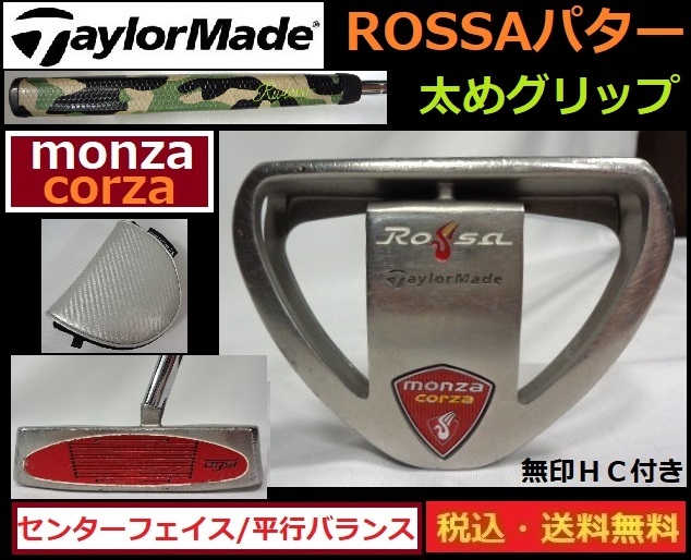 Yahoo!オークション - TaylorMade Rossa monza corza 平行バランスパタ...