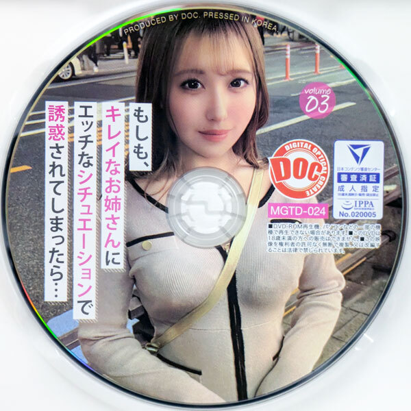 Yahoo!オークション - DOC もしも キレイなお姉さんにエッチなシチュエ...