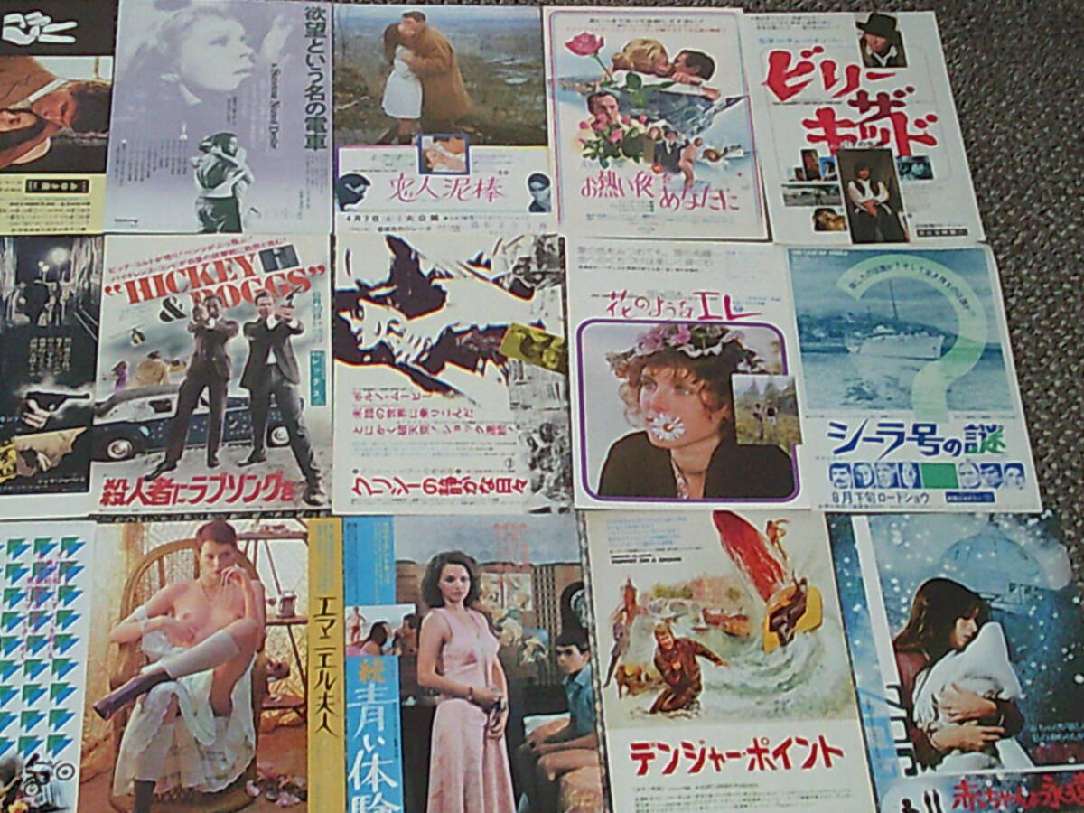 44 映画チラシ1970年代洋画作品まとめて40種セットB5サイズ その②(映画)｜売買されたオークション情報、yahooの商品情報をアーカイブ公開 - オークファン（aucfan.com）