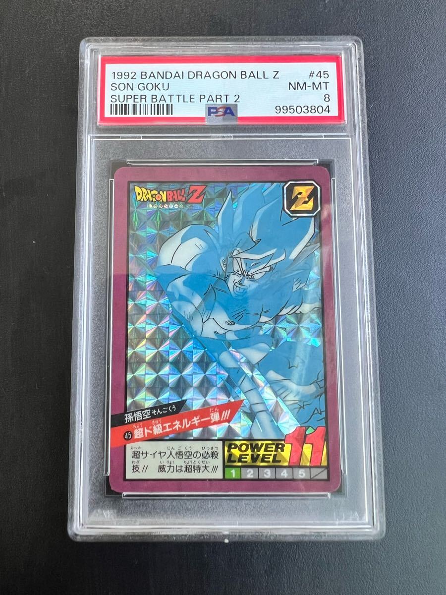 Yahoo!オークション - 【PSA8】 No.45 スーパーバトル ドラゴンボール ...