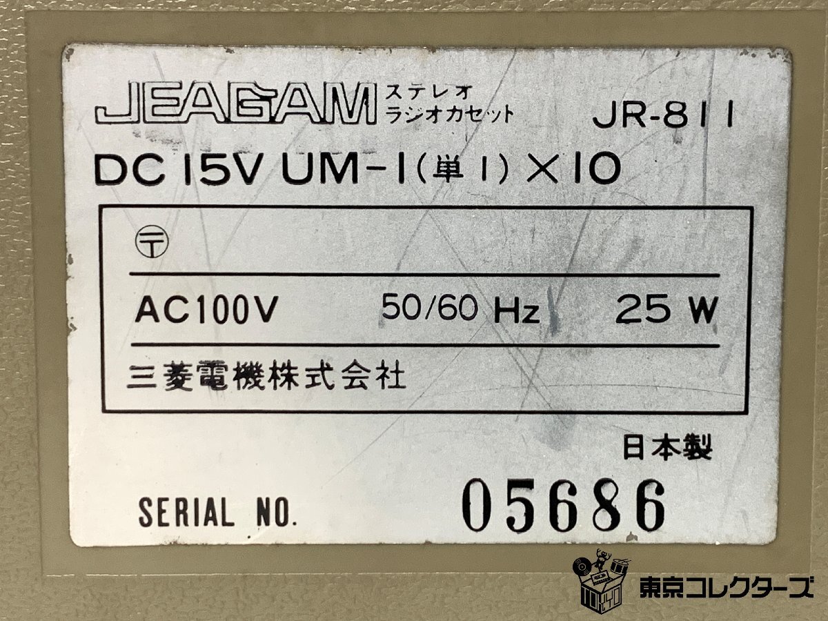 Yahoo!オークション - 【ジャンク】MITSUBISHI JEAGAM JR-811 ラジカセ...