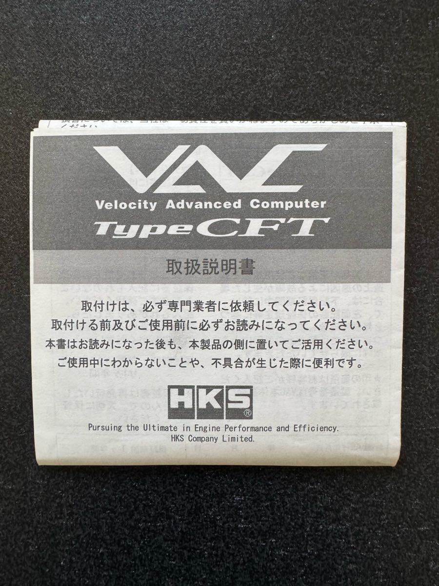 Yahoo!オークション - HKS VAC 86 BRZ スピードリミッターカット ZN6 Z...