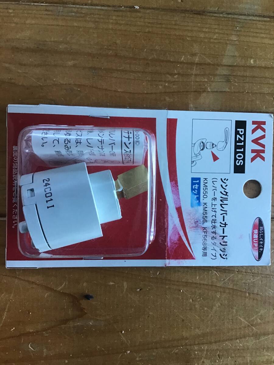 Yahoo!オークション - KVK シングルレバーカートリッジ PZ110S 未使用...