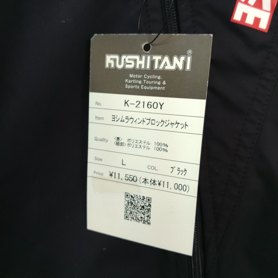 Yahoo!オークション - クシタニ KUSHITANI ヨシムラ ウィンドブロック...