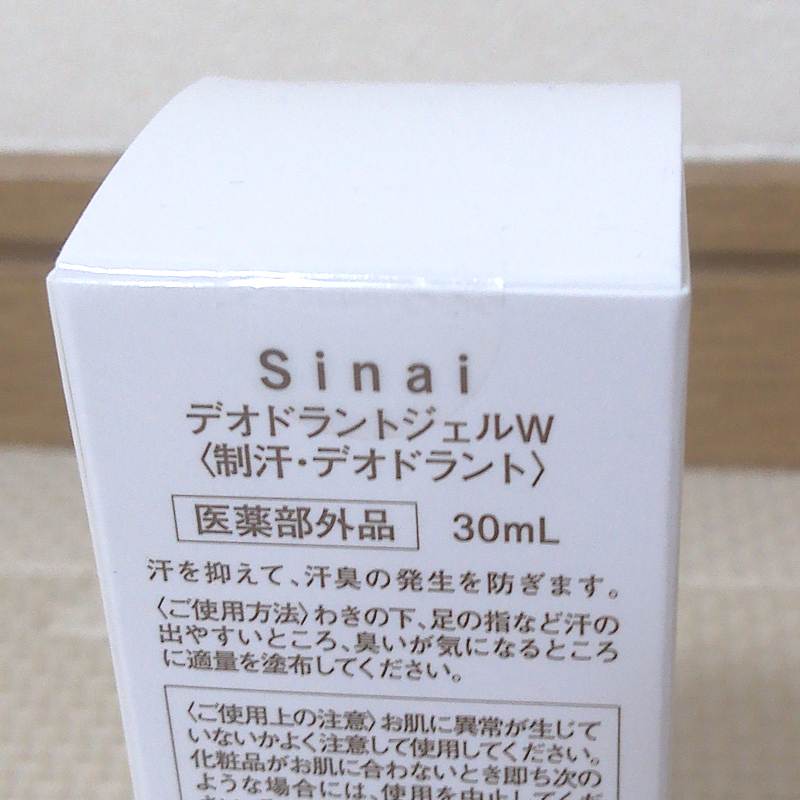 Yahoo!オークション - HAN.d Sinai デオドラントジェル デオドランド ...