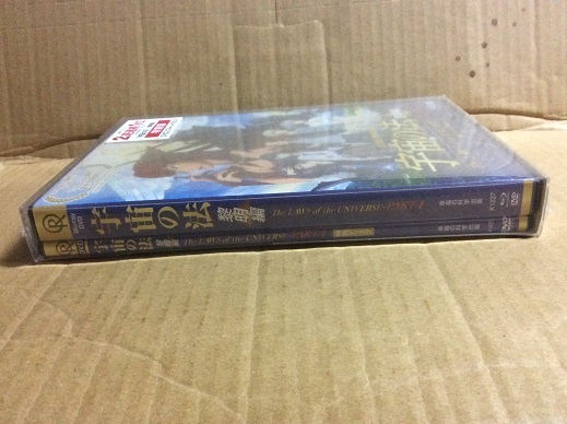 Yahoo!オークション - DVD & ブルーレイ BOX 宇宙の法 黎明編 特別版 ...