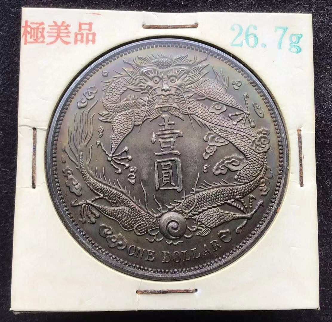 宣統三年 大清銀幣 壹圓 古錢 重量約26.7g 銀貨 1円銀貨(アジア)｜売買されたオークション情報、yahooの商品情報をアーカイブ公開 - オークファン（aucfan.com）