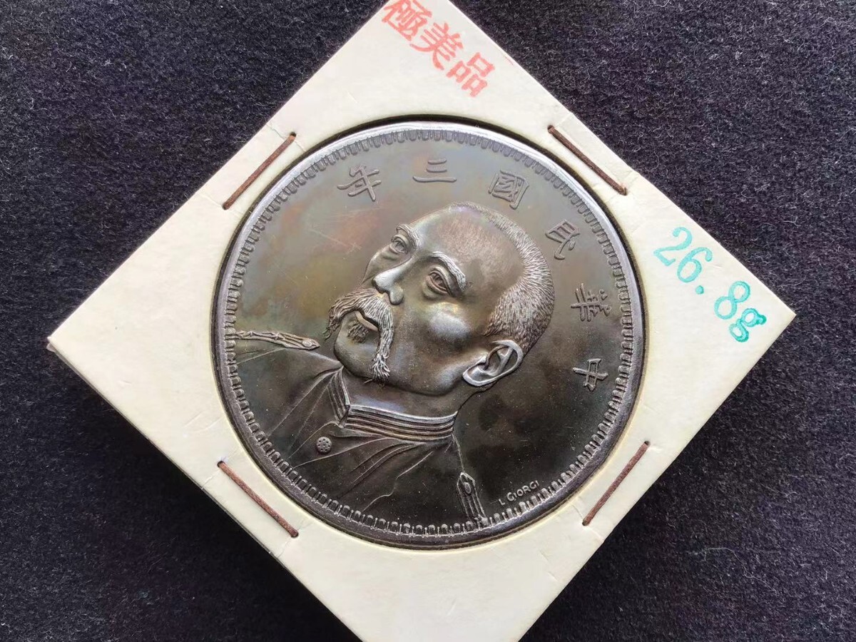 Yahoo!オークション - 中国 袁世凱 壹圓 古錢 重量約26.8g 銀貨 1円銀...