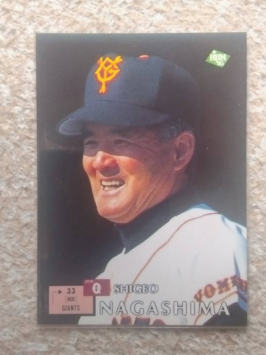 Yahoo!オークション - 1995 BBM 長嶋茂雄 レギュラー